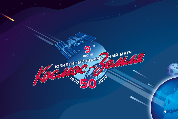 Duelo "Espacio vs. Tierra" por el 50° aniversario del ajedrez en el ...